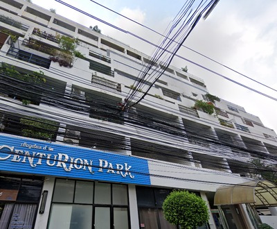 Centurion Park เซ็นจูเรียน ปาร์ค